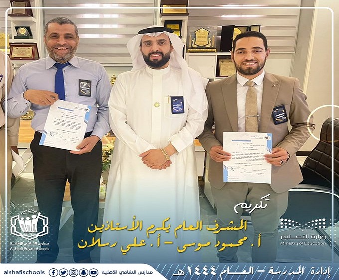 Al Shafi School – مدارس الشافي الاهلية