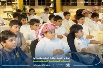 لقاء | البرنامج التعريفي – Al Shafi School