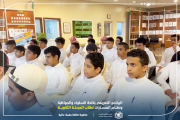 لقاء | البرنامج التعريفي – Al Shafi School